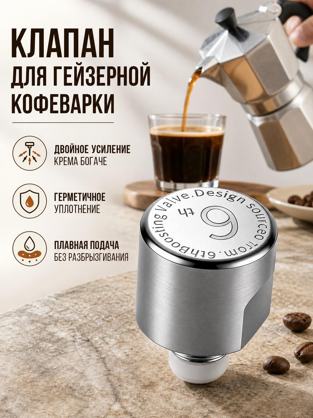 Кофейник