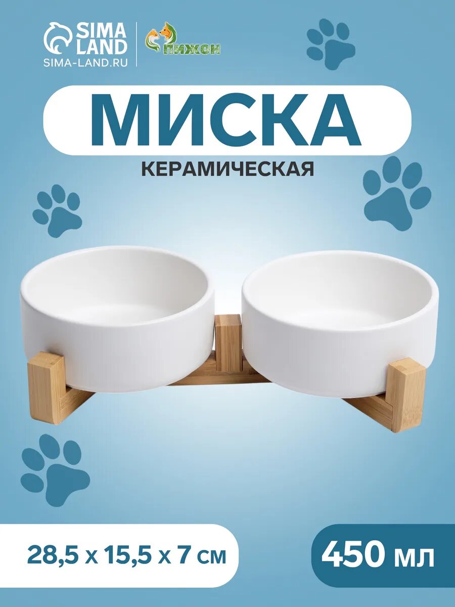 Миски для кошек керамические двойные на подставке 2х400 мл