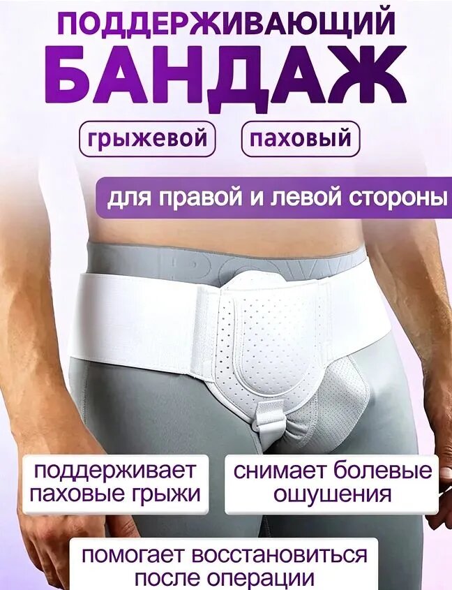 Защита паха019e242d93777f248e3c0dbb4a238aed