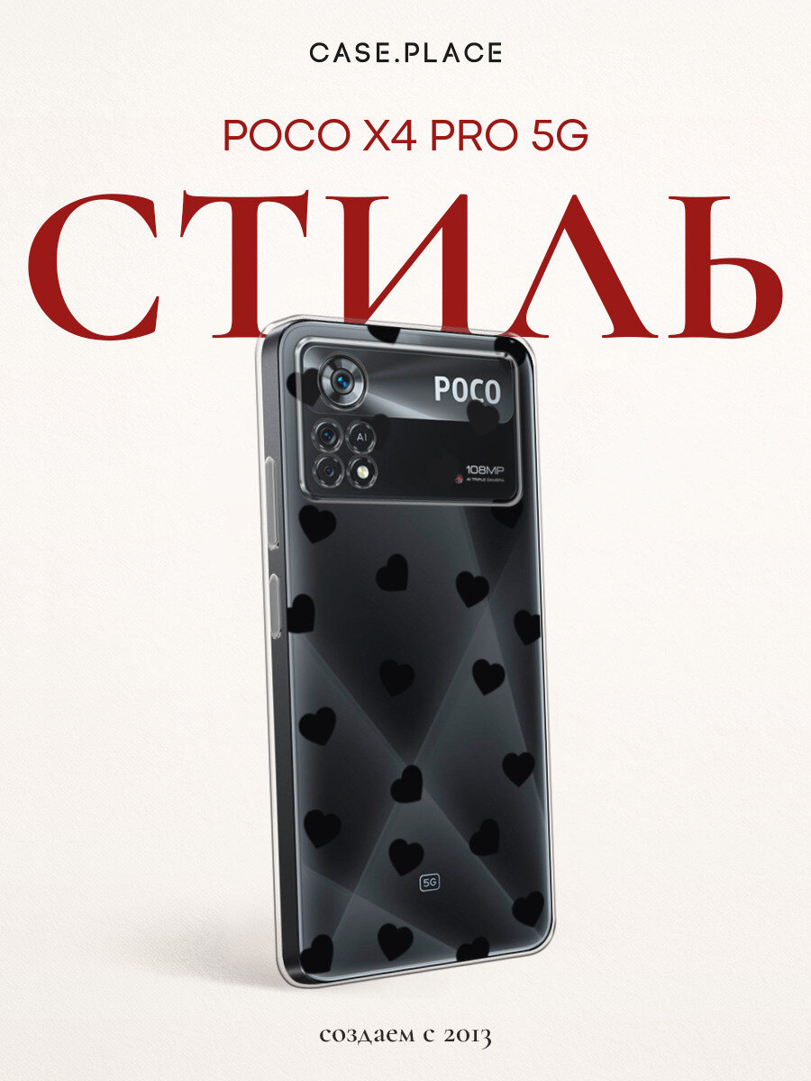 Чехол на Xiaomi Poco X4 Pro 5G / Поко X4 Pro 5G с принтом Сердечки минимализм, прозрачный