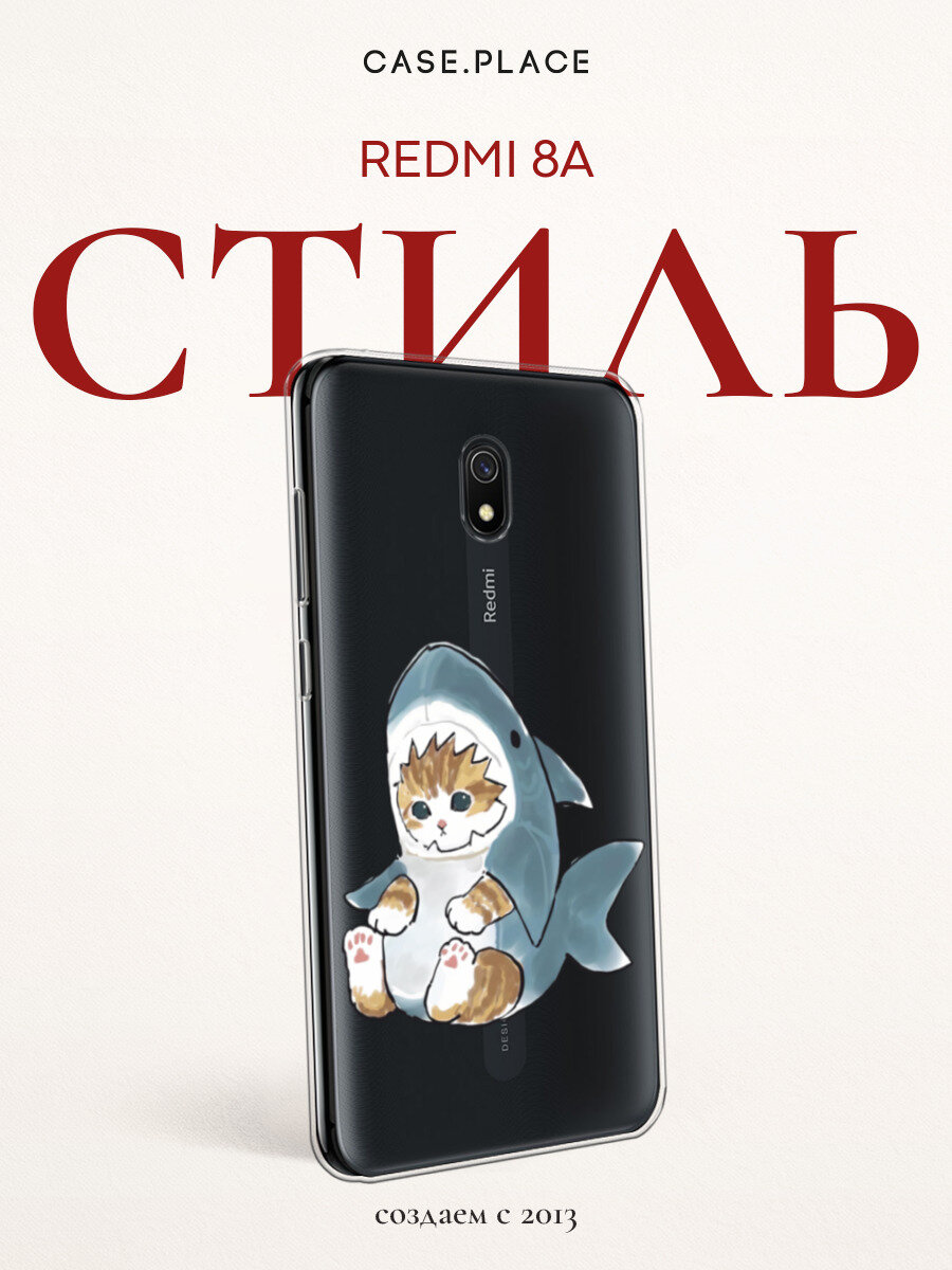 Чехол на Xiaomi Redmi 8A / Сяоми Редми 8A с принтом Кошачий плавник, прозрачный