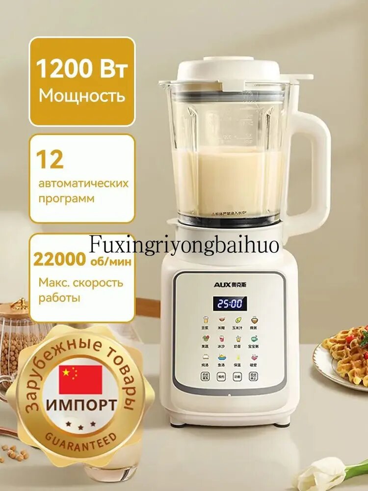 Стационарный блендер PB119, слоновая кость