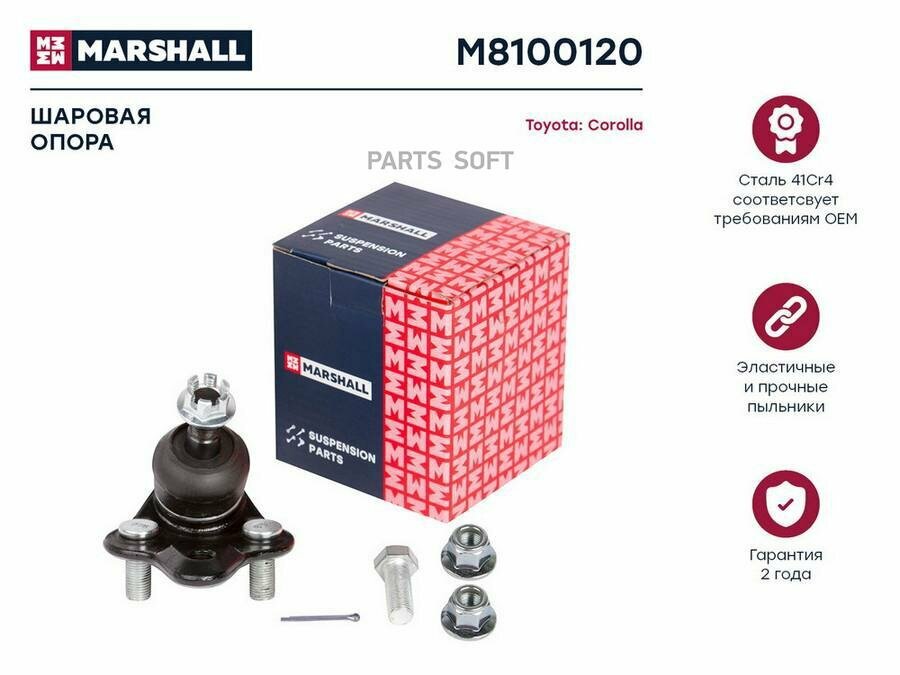 M8100120 MARSHALL Опора шаровая TOYOTA COROLLA/RAV 4 00-