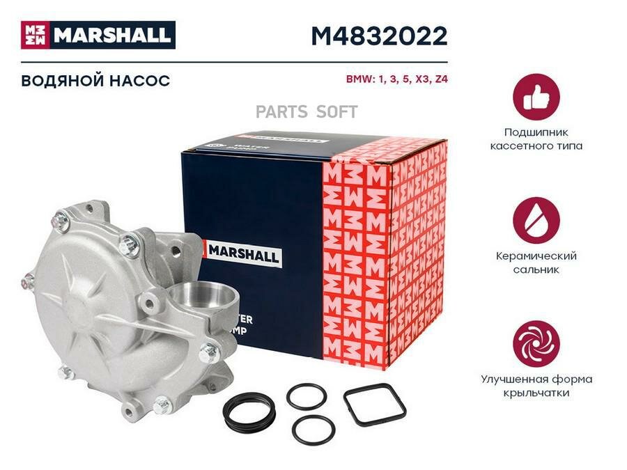 MARSHALL M4832022 Помпа водяная