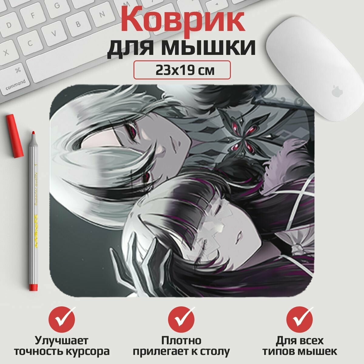 Коврик для мыши Genshin impact - Коломбина и Арлекино 23*19 см. Арт. MLKOW0323