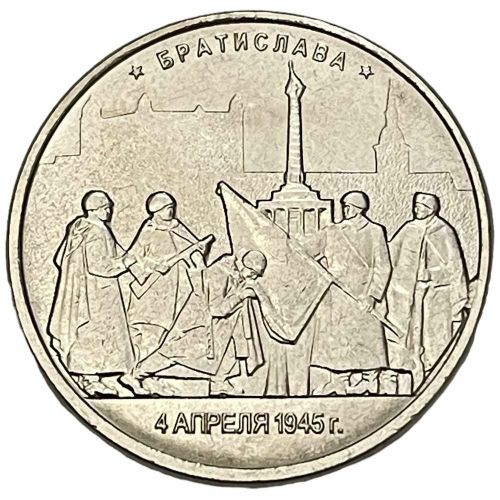 Россия 5 рублей 2016 г. (Столицы, освобожденные советскими войсками от фашистов - Братислава)