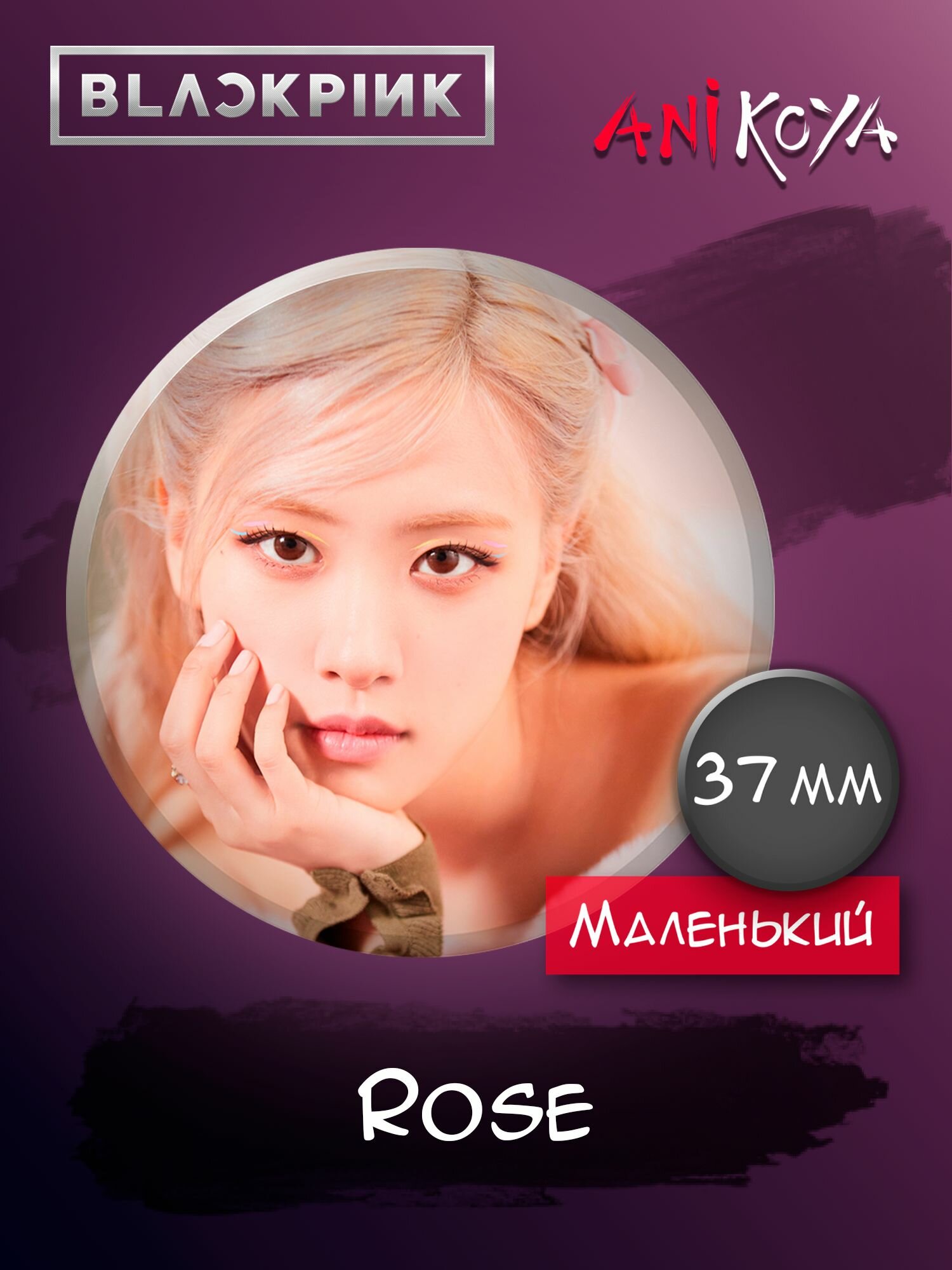 Набор значков AniKoya