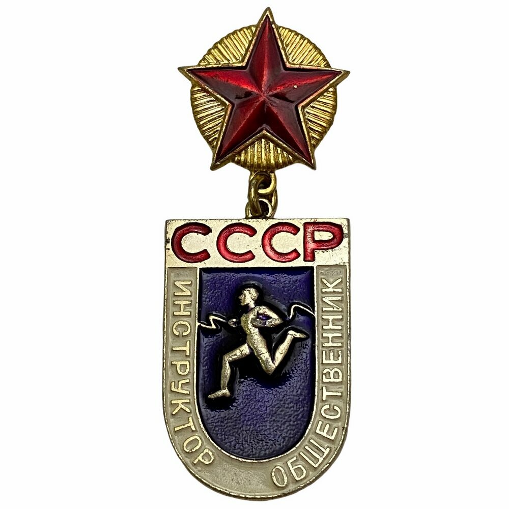 Знак "Инструктор общественник СССР" 1970-1979 гг. Мэпрк