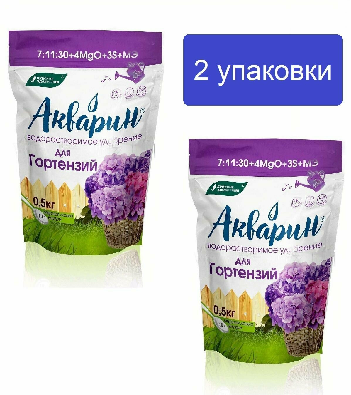 Акварин для Гортензий водорастворимое комплексное минеральное удобрение 1 кг (2 упаковки по 0,5 кг).