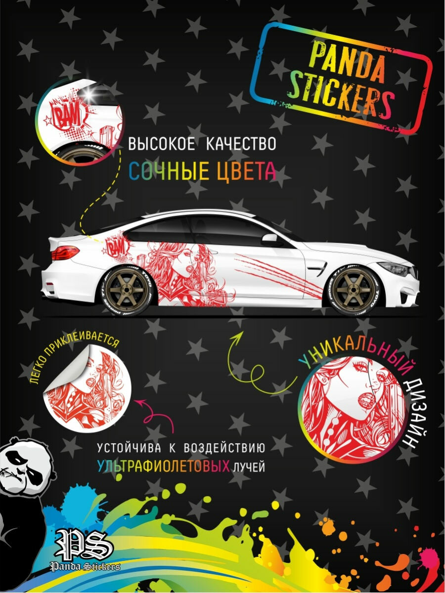 Наклейка на авто/виниловая/автовинил/автоаксессуары/большая