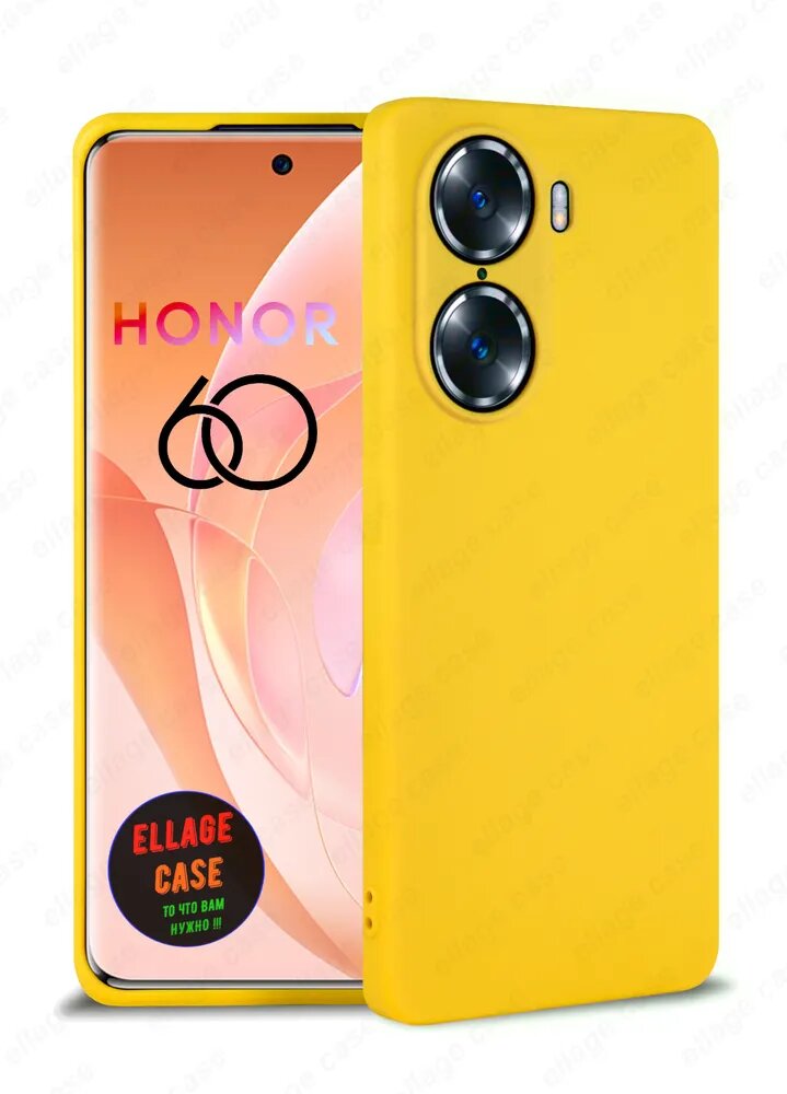 Силиконовый чехол для Honor 60, (Хонор Хуавей) ELLAGECASE матовый, Жёлтый
