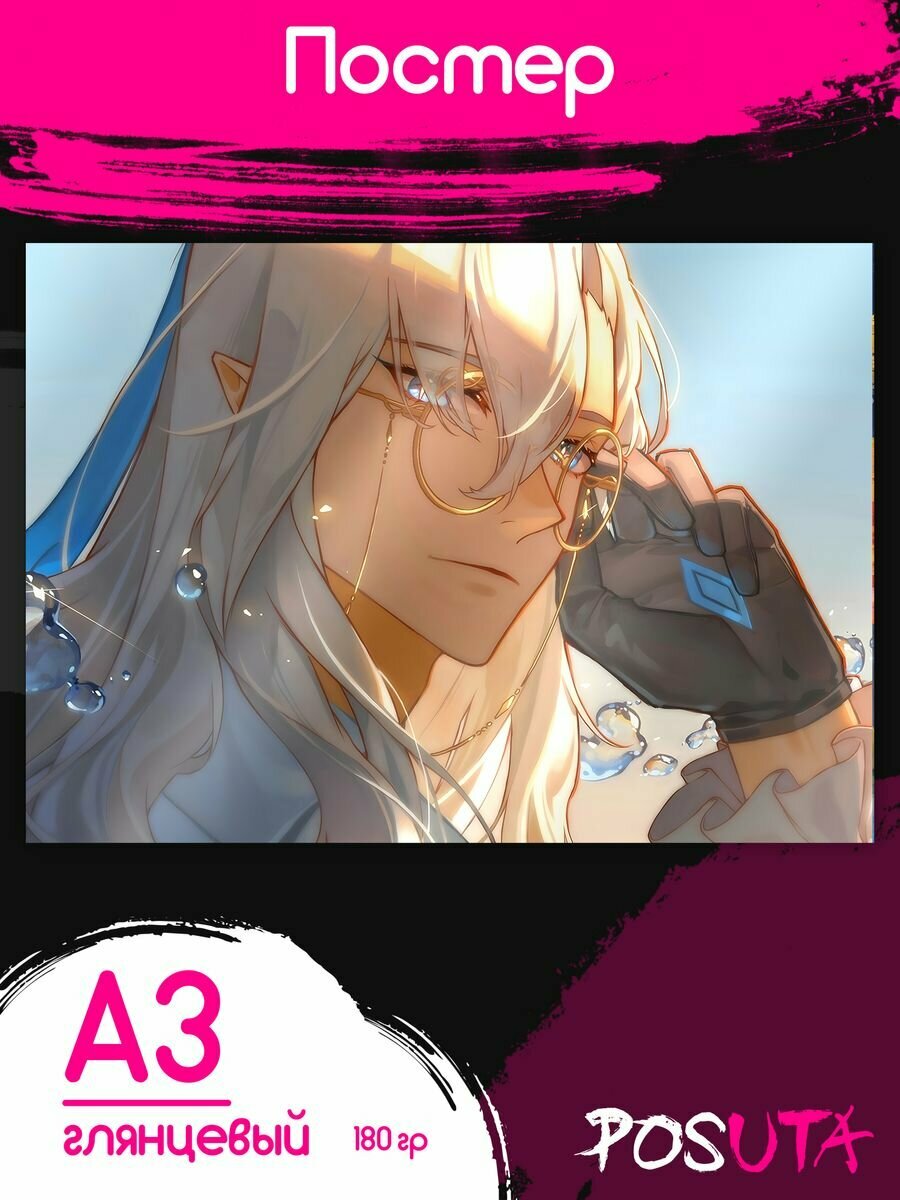 Постеры на стену Genshin Impact Геншин Импакт Нёвиллет