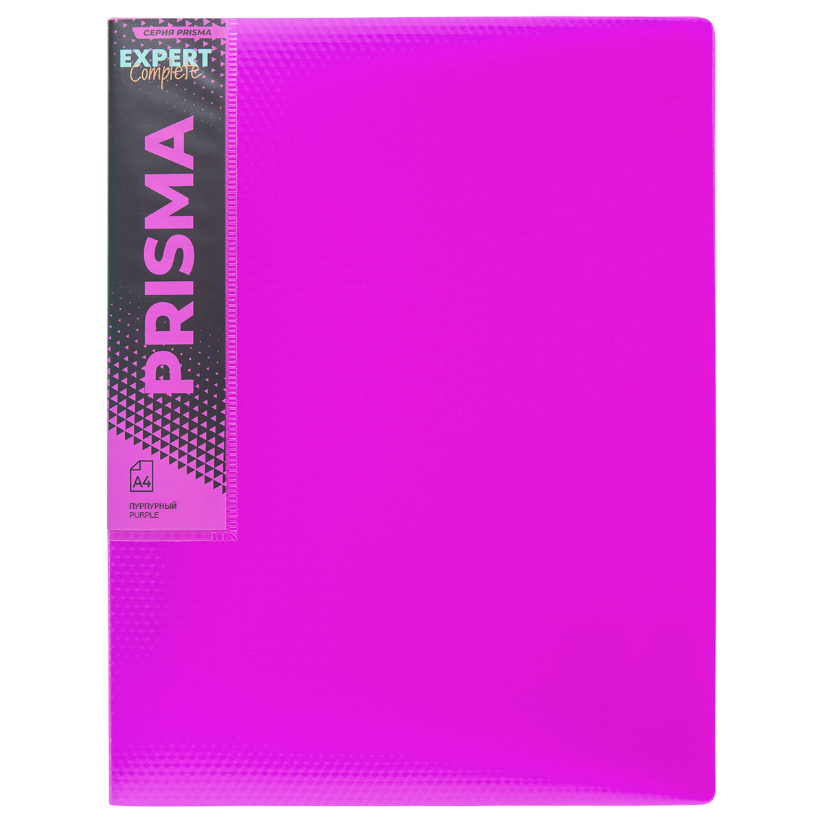 Папка пруж. скоросш. "Expert Complete" PRISMA NEON A4 700 мкм 20 мм пурпурный EC210500022