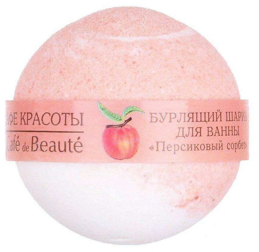 Кафе Красоты Бурлящий шарик для ванной Персиковый сорбет 120 гр