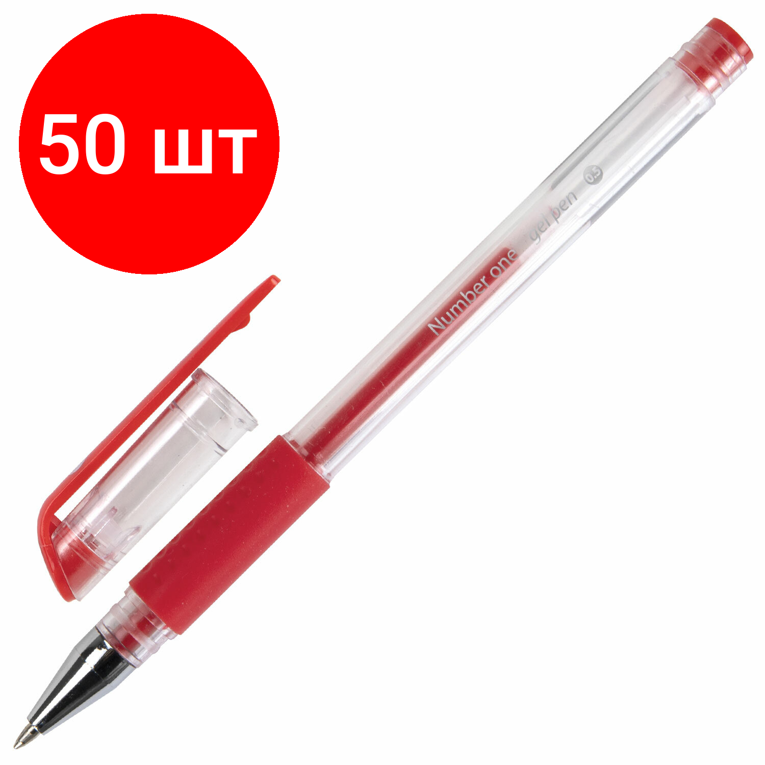 Комплект 50 шт, Ручка гелевая с грипом BRAUBERG "Number One", красная, узел 0.5 мм, линия письма 0.35 мм, 141195