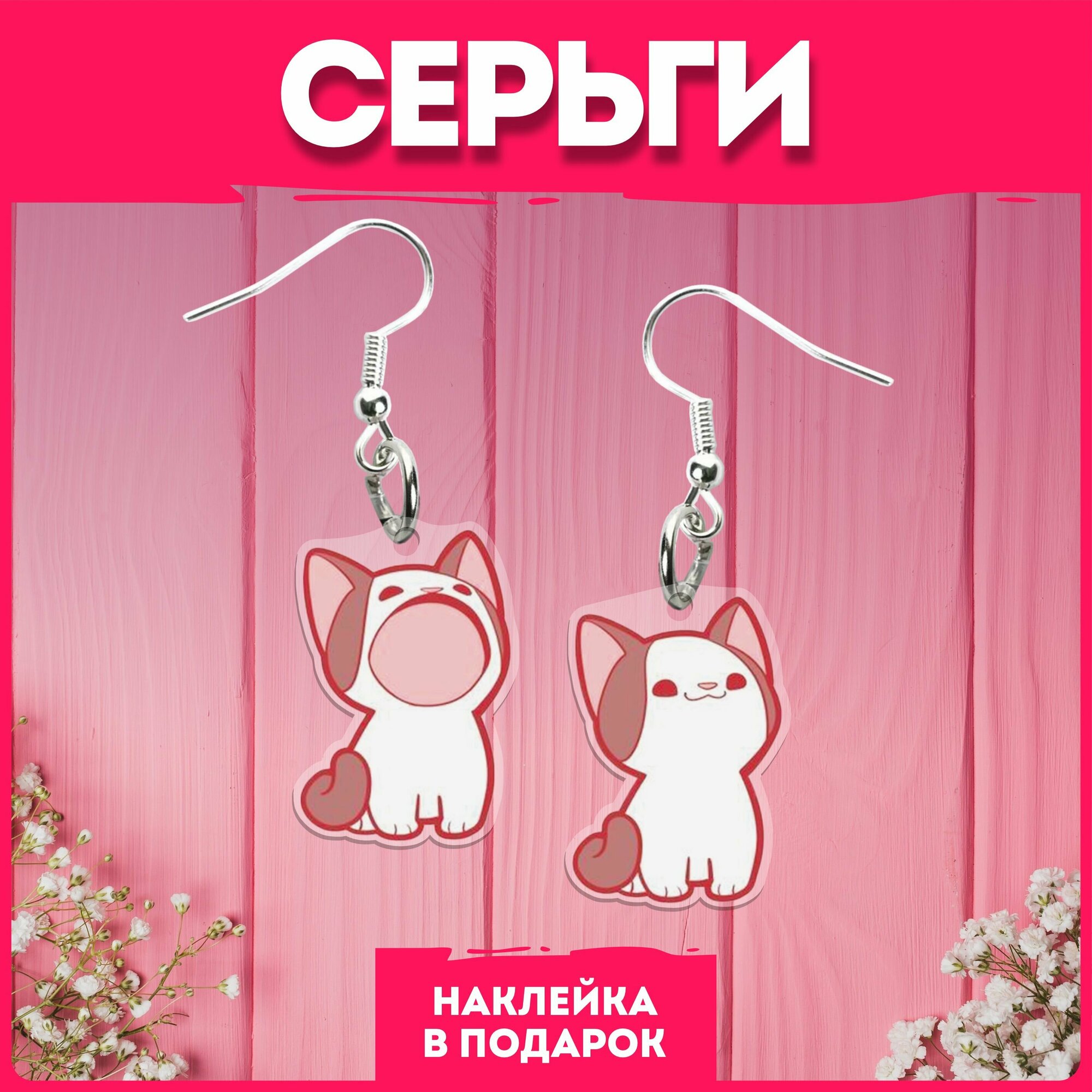 Серьги