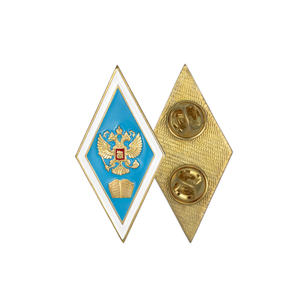 Нагрудный академический знак "Об окончании педагогического ВУЗа"