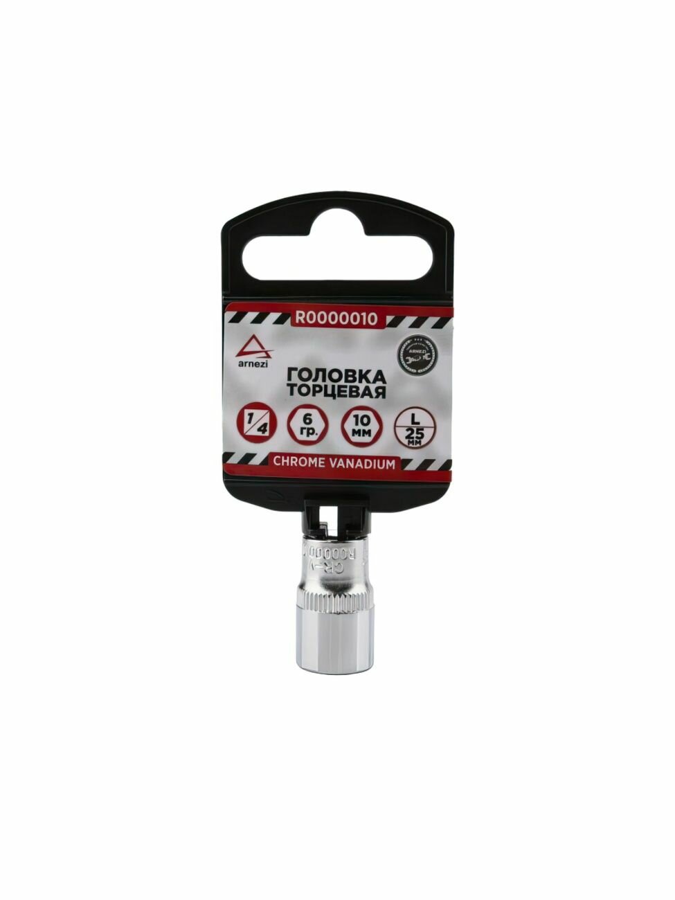 Головка торцевая под вороток трещотку 1/4 6-гранная шестигранная головка на 10 мм