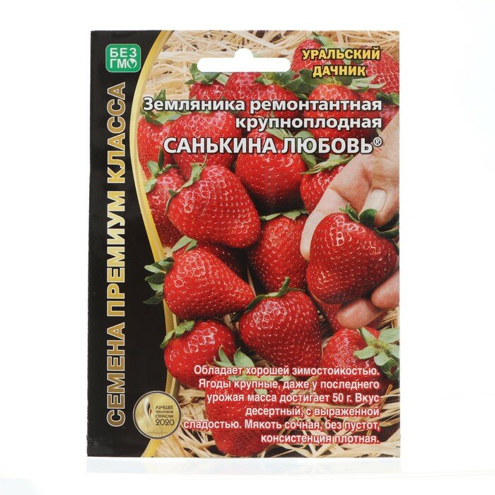 Семена Земляника ремонтантная «Санькина любовь», крупноплодная, 6 шт.