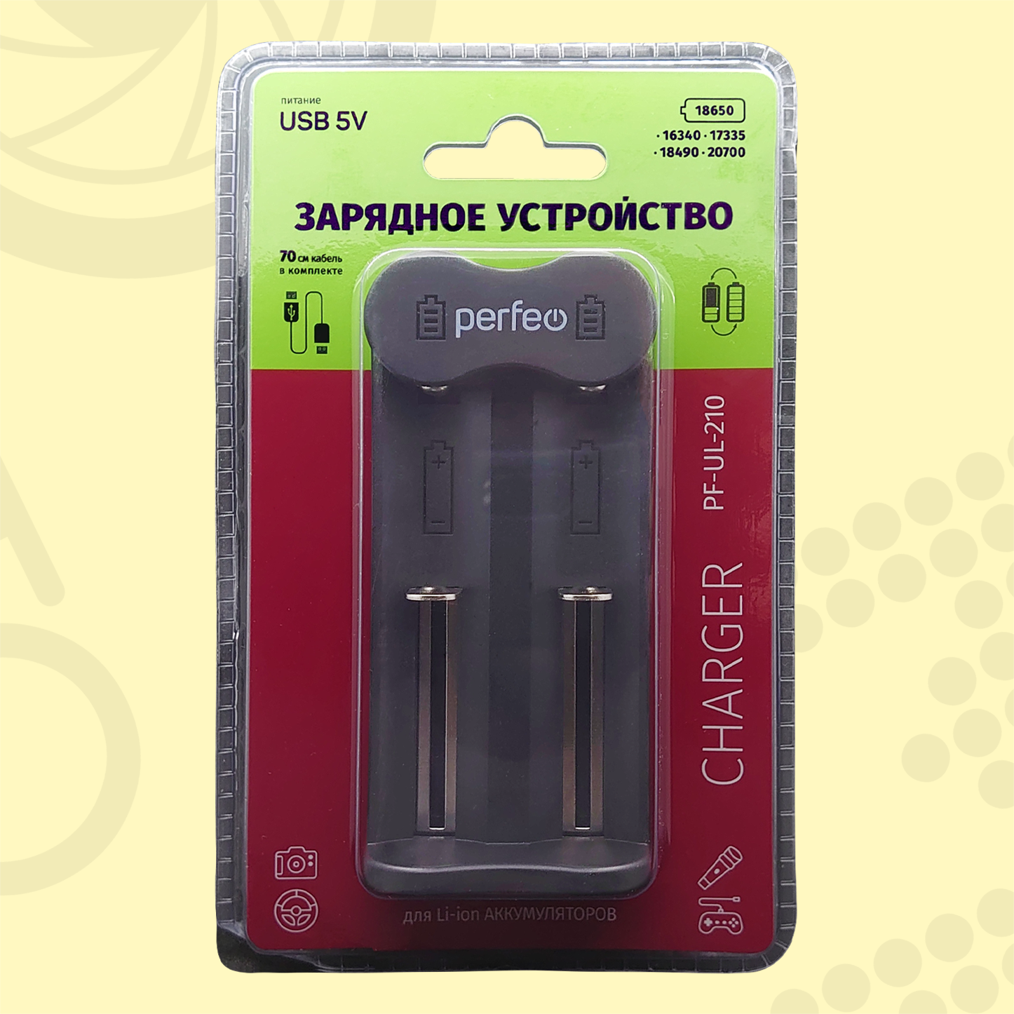 Зарядное устройство для литий-ионных аккумуляторов (18650, 16340, 17335, 18490, 20700), USB 5 вольт | Perfeo UL-210 - 1шт.