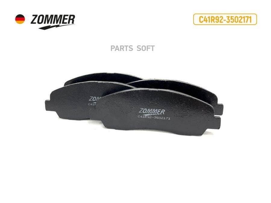 C41R923502171 ZOMMER Колодка тормозная ГАЗель Next зад (дисковый тормоз) (к-т 4шт) (ZOMMER)
