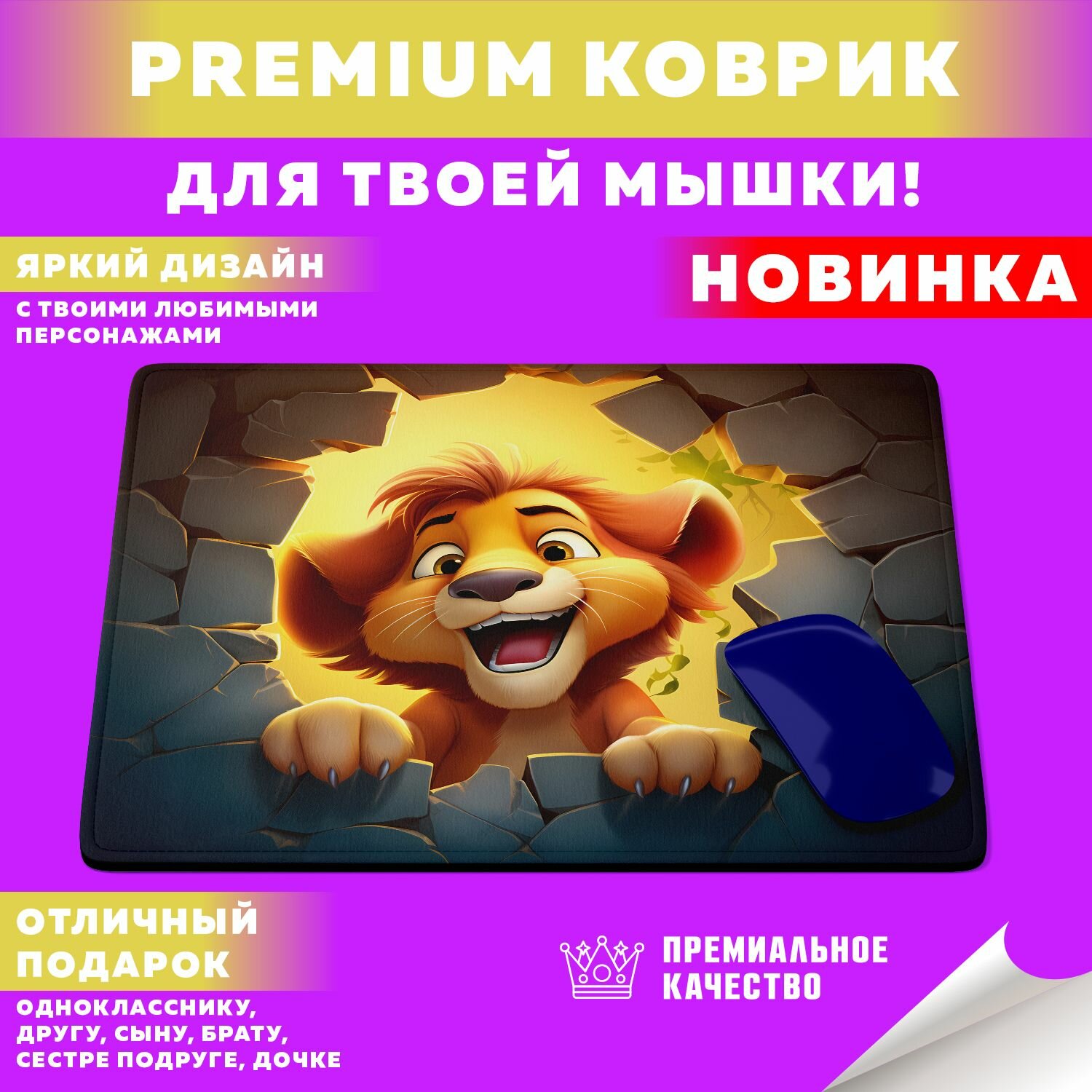 Коврик для мышки "Забавные зверята / Милые животные" PrintMania