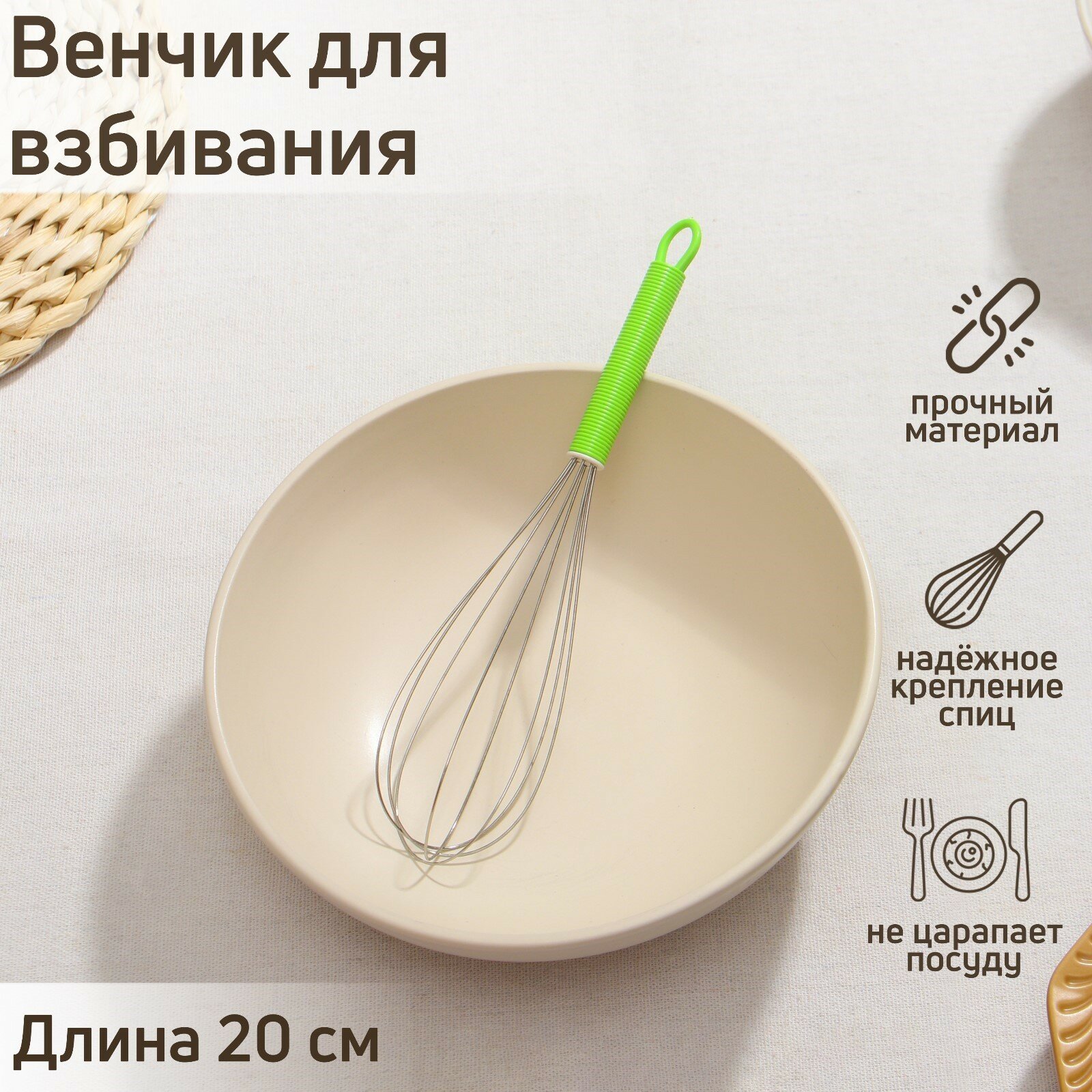 Венчик для взбивания Доляна «Экспресс», 20 см, нержавеющая сталь, цвет микс