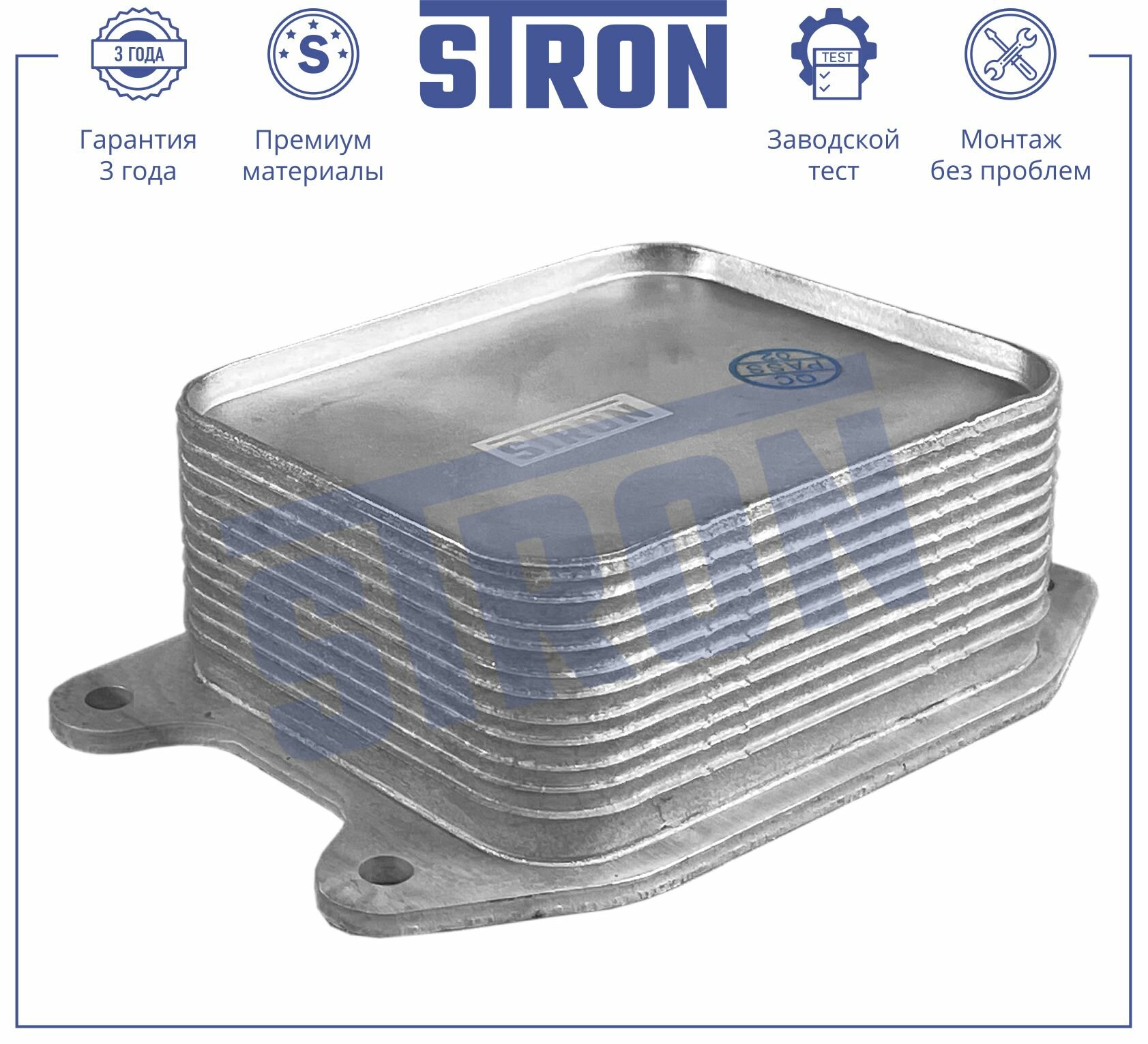 Масляный радиатор STRON для автомобиля AUDI, CUPRA, SEAT, SKODA, VOLKSWAGEN, арт. STA0038