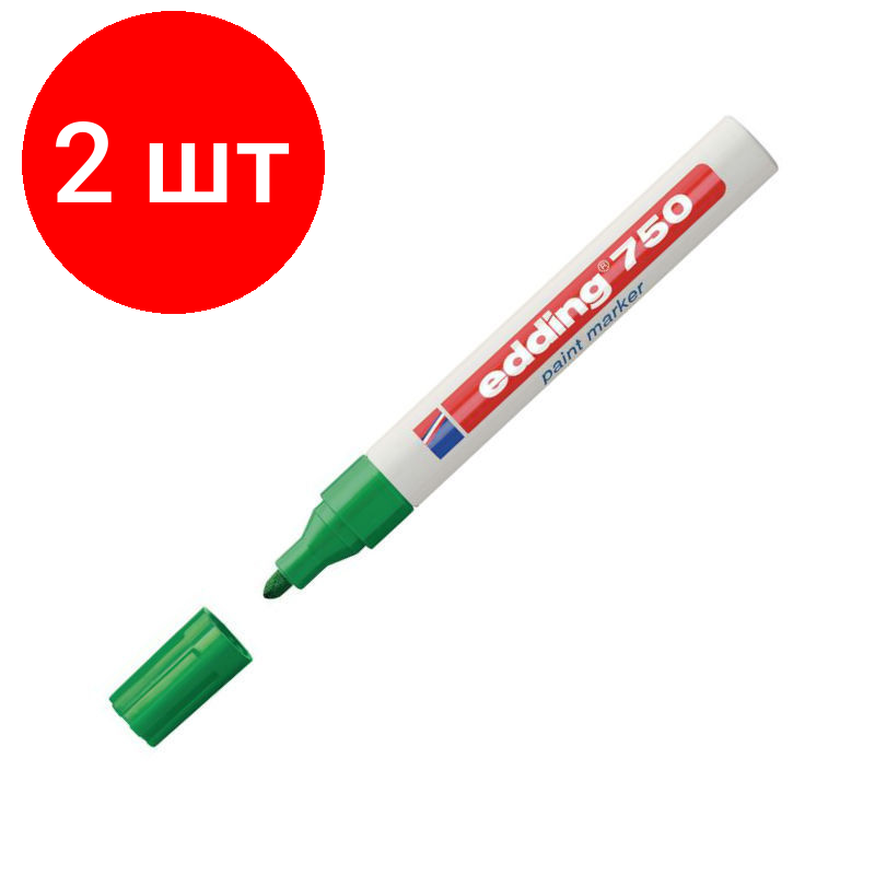 Комплект 2 штук, Маркер лаковый EDDING E-750/4 зеленый 2-4мм, мет. корп