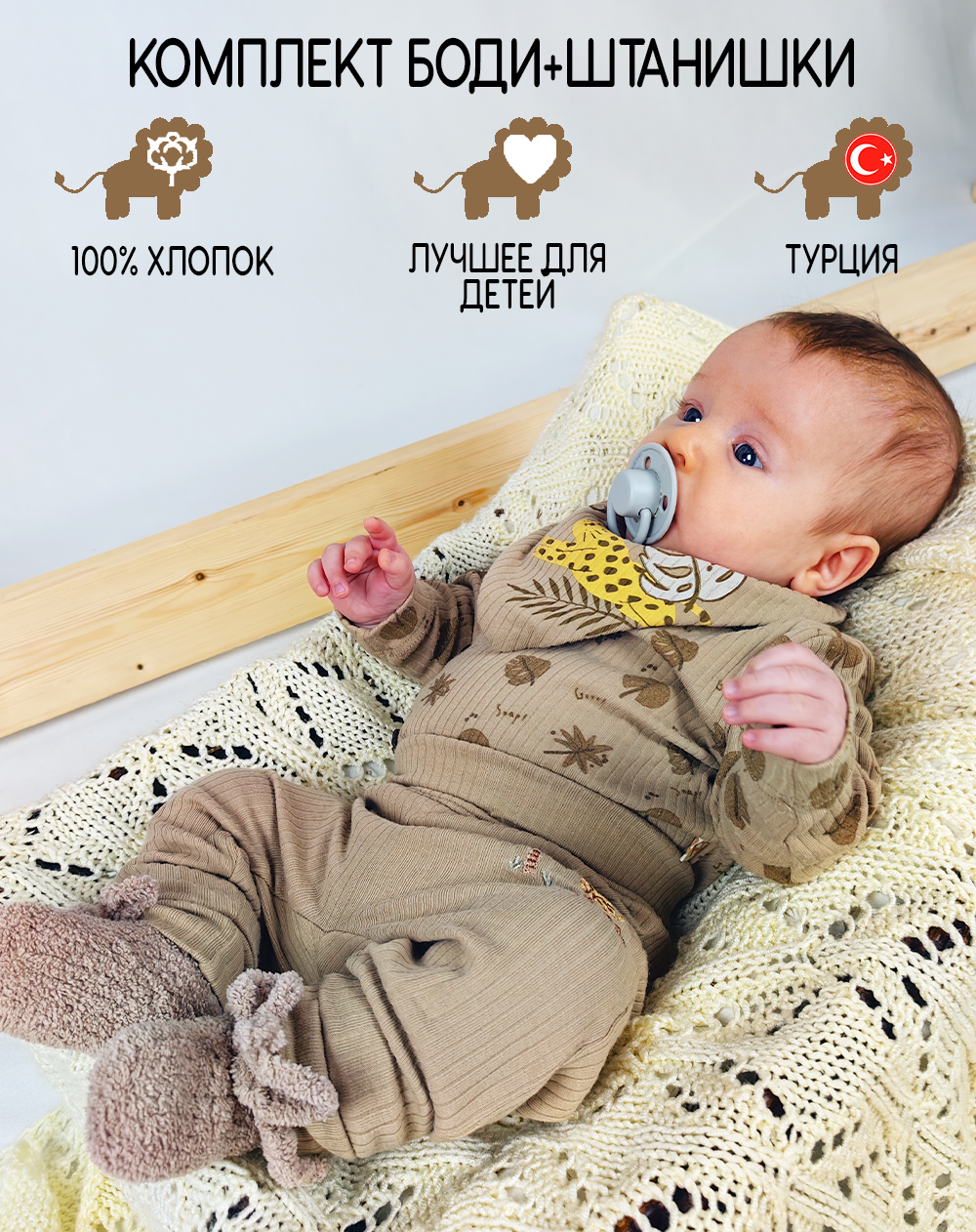 Комплект одежды