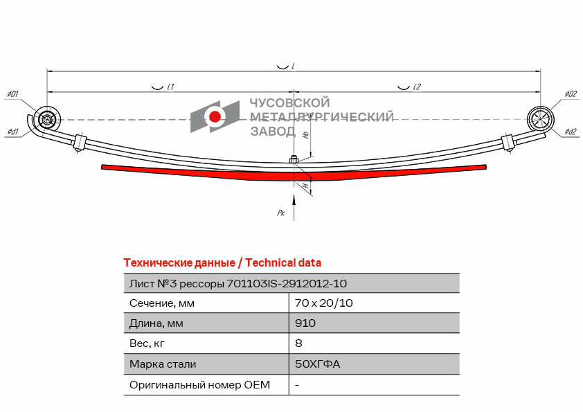 Лист №3 Рессора задняя для Isuzu NLR85 3 листа