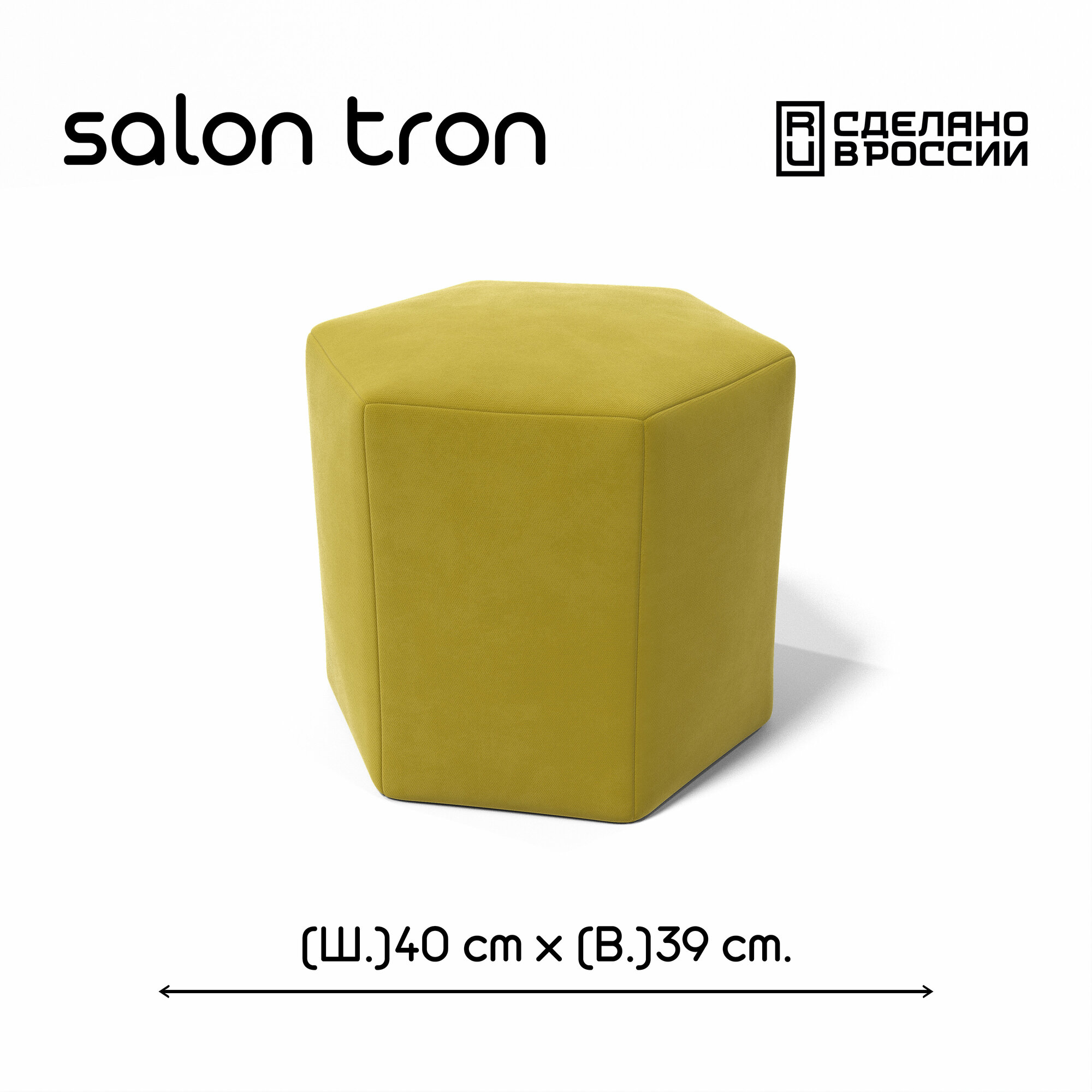 Пуф SALON TRON "NEO", 40х39 см, максимальная нагрузка 350 кг, велюр горчичный