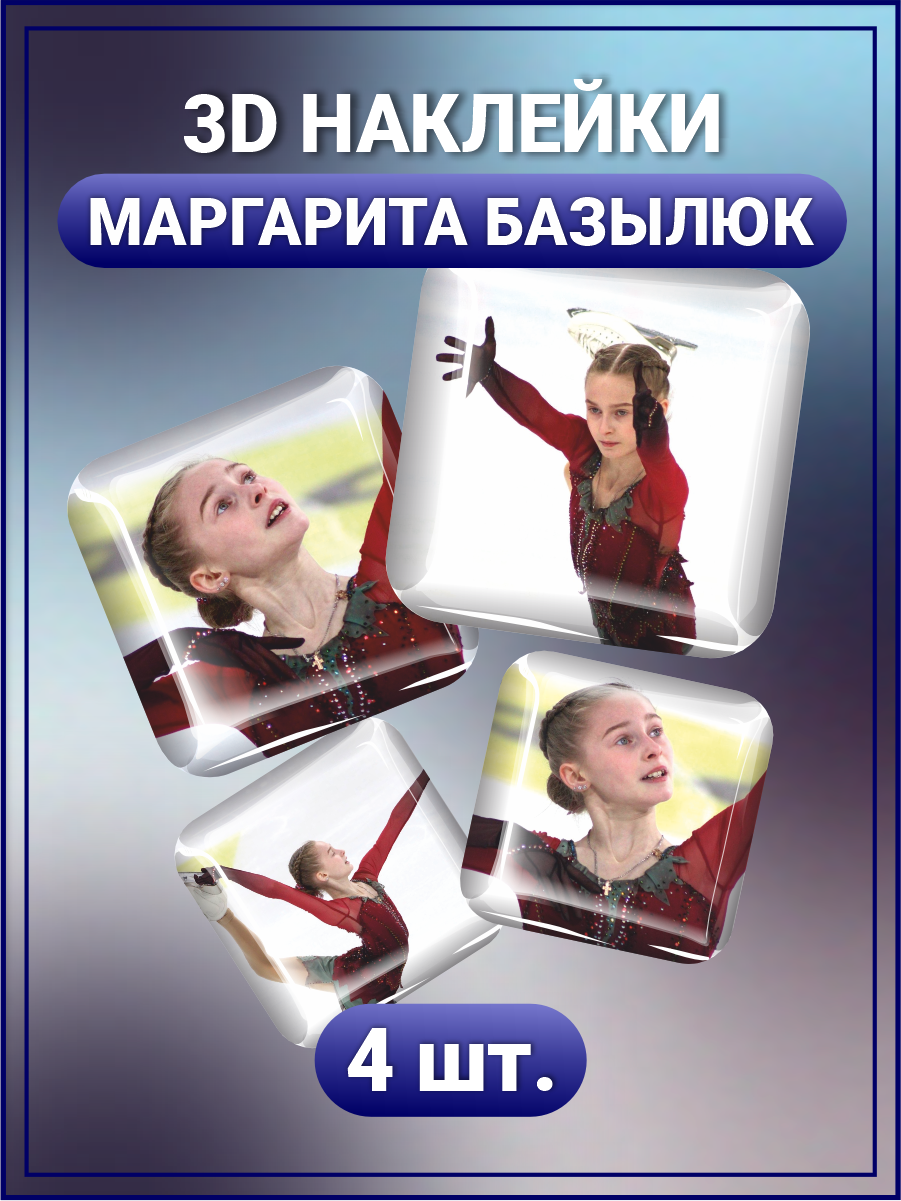 3D стикеры на телефон наклейки Маргарита Базылюк