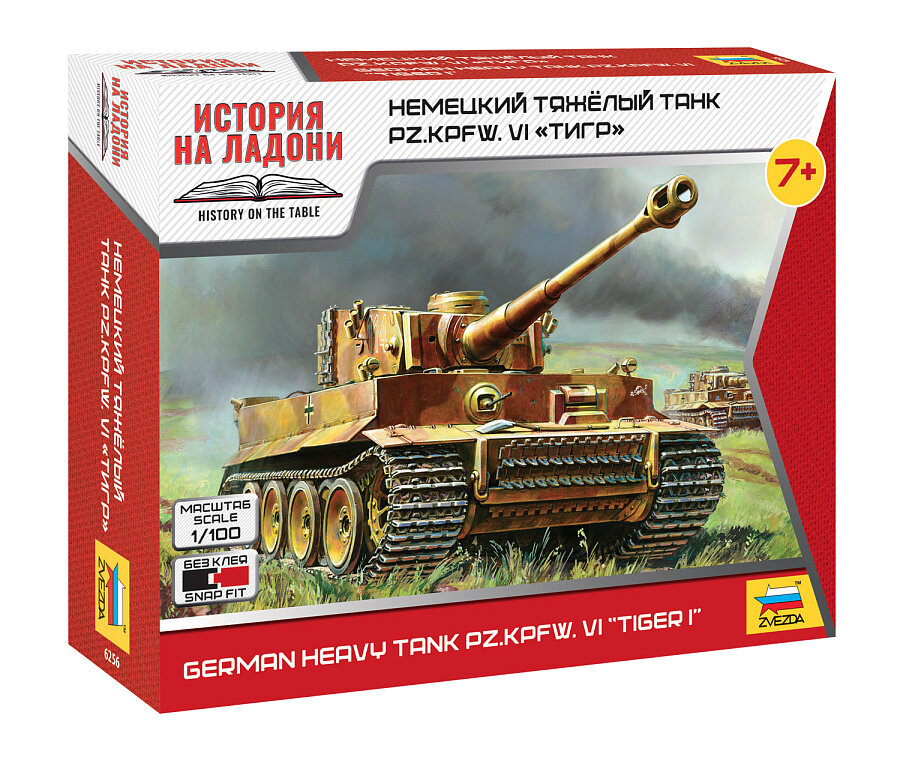 6256 1/100 Сборная модель Немецкий тяжёлый танк "Тигр"