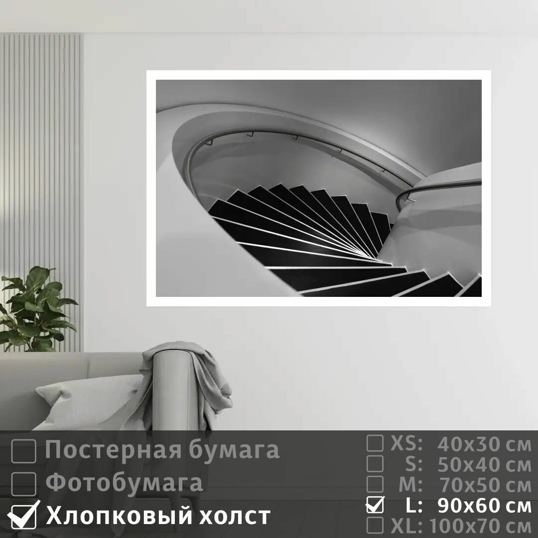 Постер на холсте Черная Лестница Для Интерьера 90х60 см ПолиЦентр