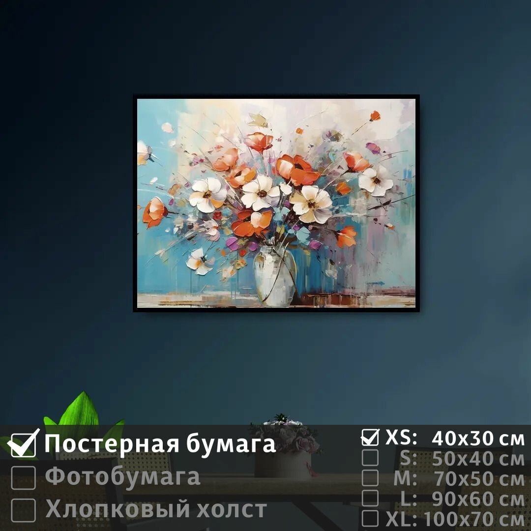 Постер на стену Красивые Цветы Космеи 40х30 см ПолиЦентр