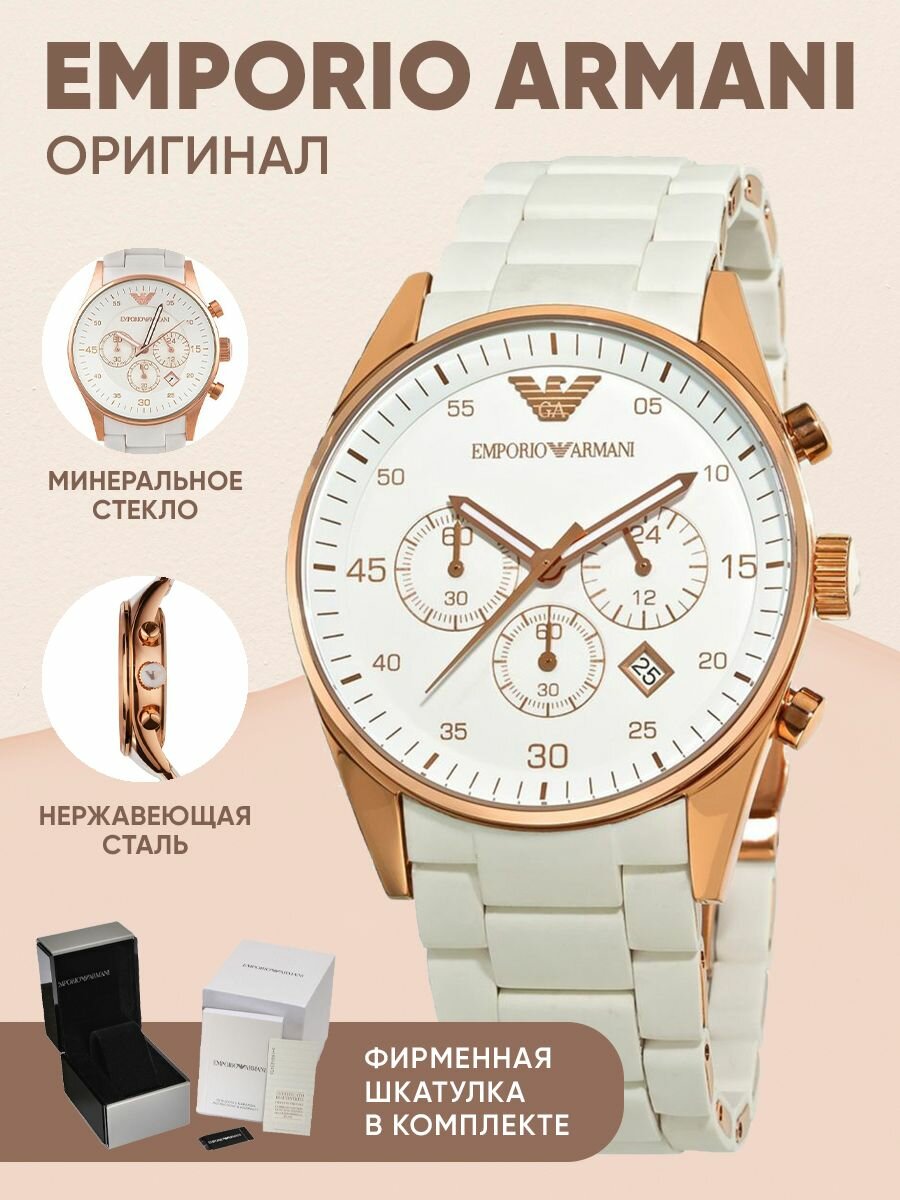 Наручные часы EMPORIO ARMANI
