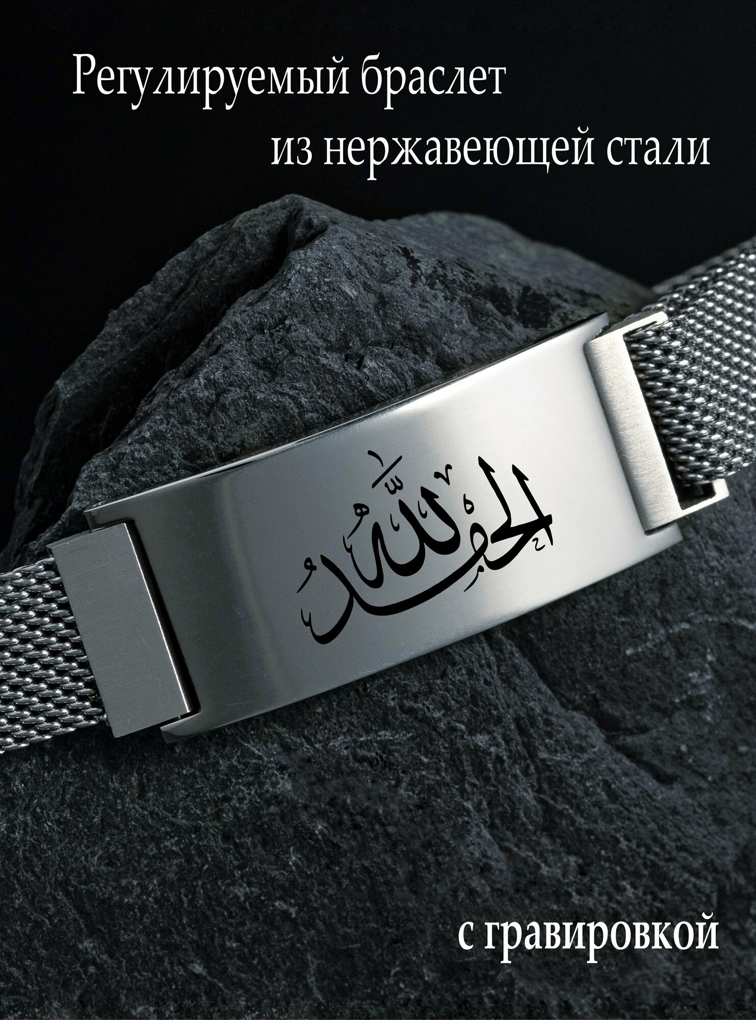 Браслет-цепочка