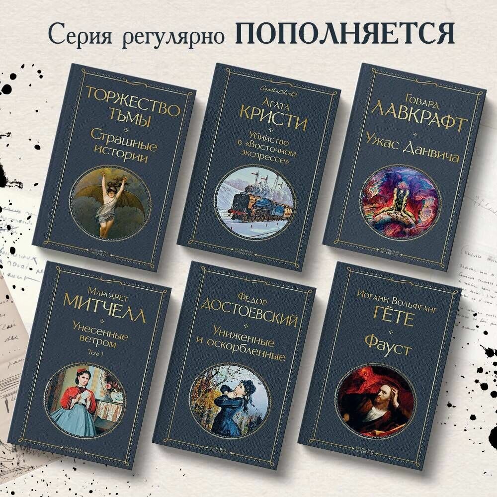Ужас Данвича — фото 1