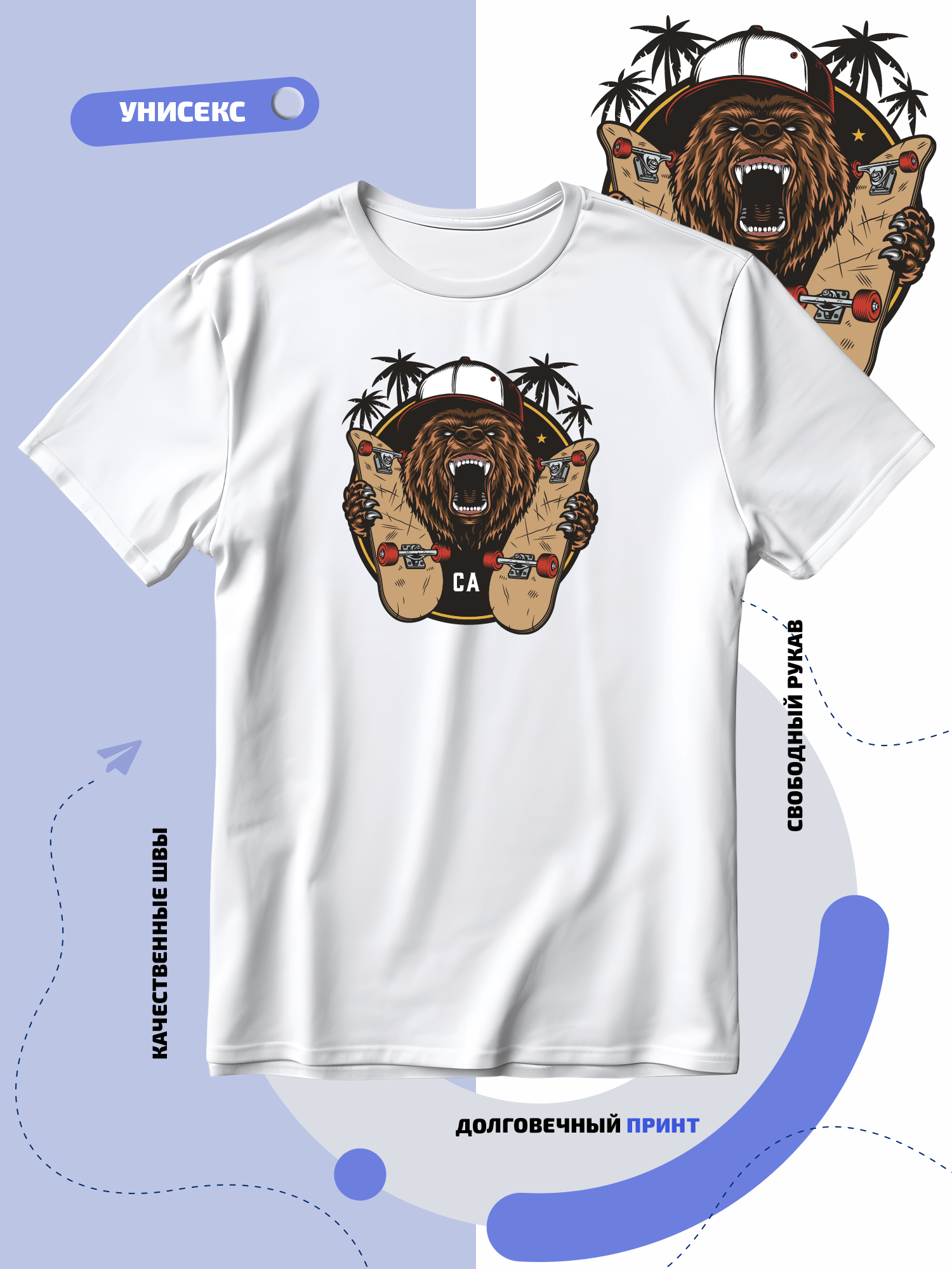 Футболка скейтерская с медведем