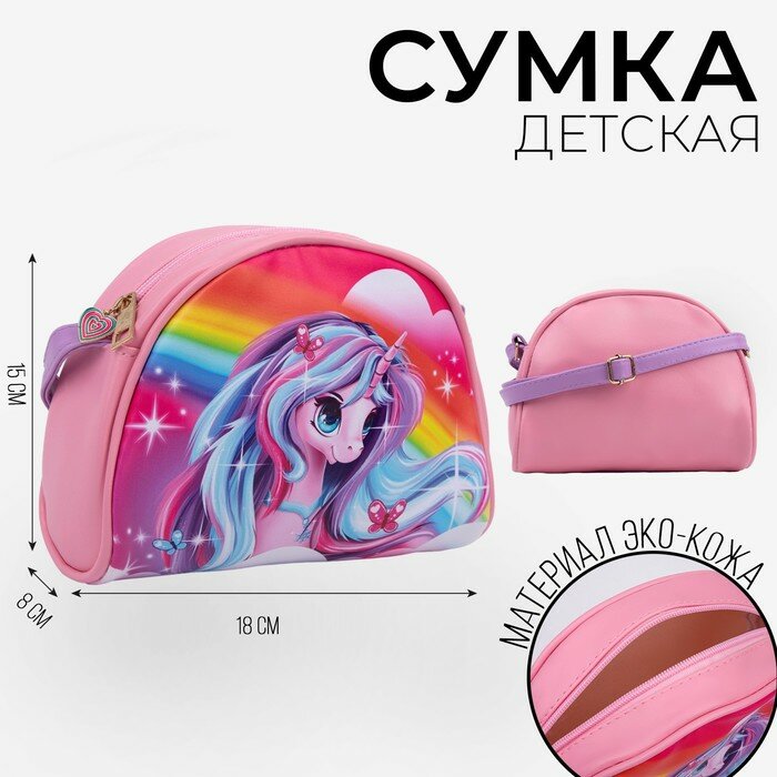 Сумка NAZAMOK KIDS