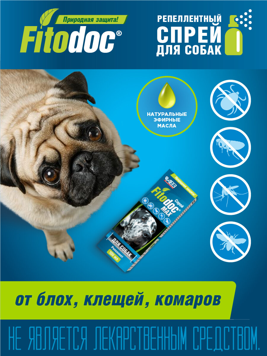 Спрей репеллентный фитодок Max от блох и клещей для собак, 100мл