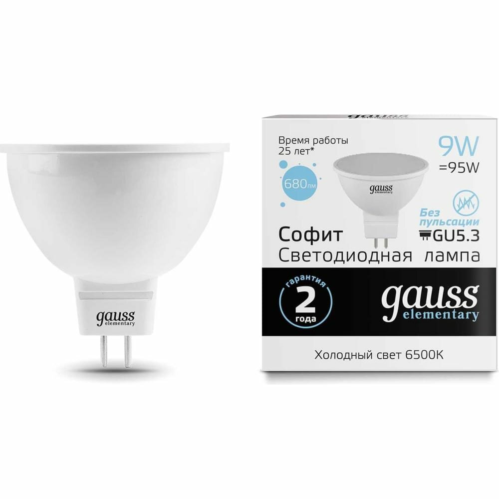 Лампа Gauss LED Elementary MR16 GU5.3 9W 680lm 6500K 13539, освещения витрин, ювелирных магазинах