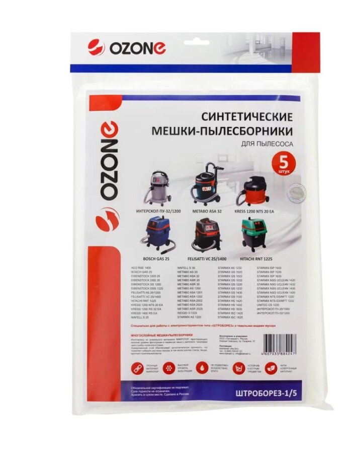 Синтетические мешки для пылесоса Ozone ШТРОБОРЕЗ-1 высокой прочности