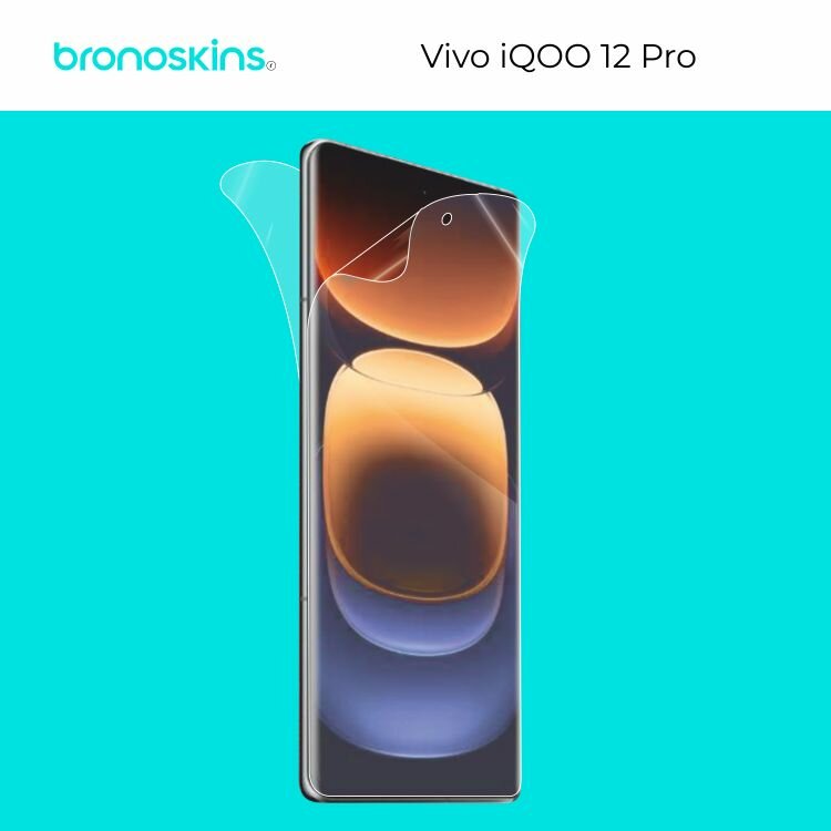 Защитная бронированная пленка на экран Vivo IQOO 12 Pro (Матовая)