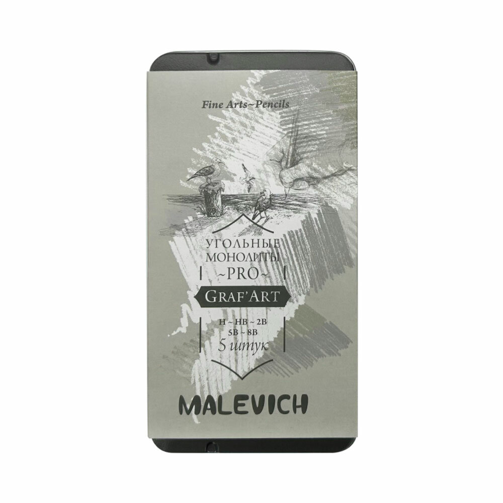 Набор карандашей угольных монолитных GRAF'ART PRO 5шт.