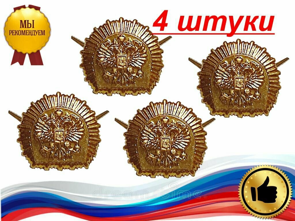 Комплект Петлиц Кадетская золотая, 4 шт