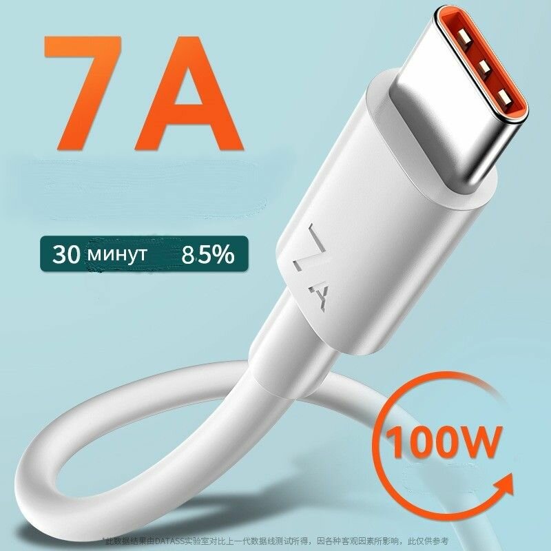 Кабель (PD) TAPE-C/TAPE-C 7A Флэш-зарядка ORIGINAL DATA CABLE