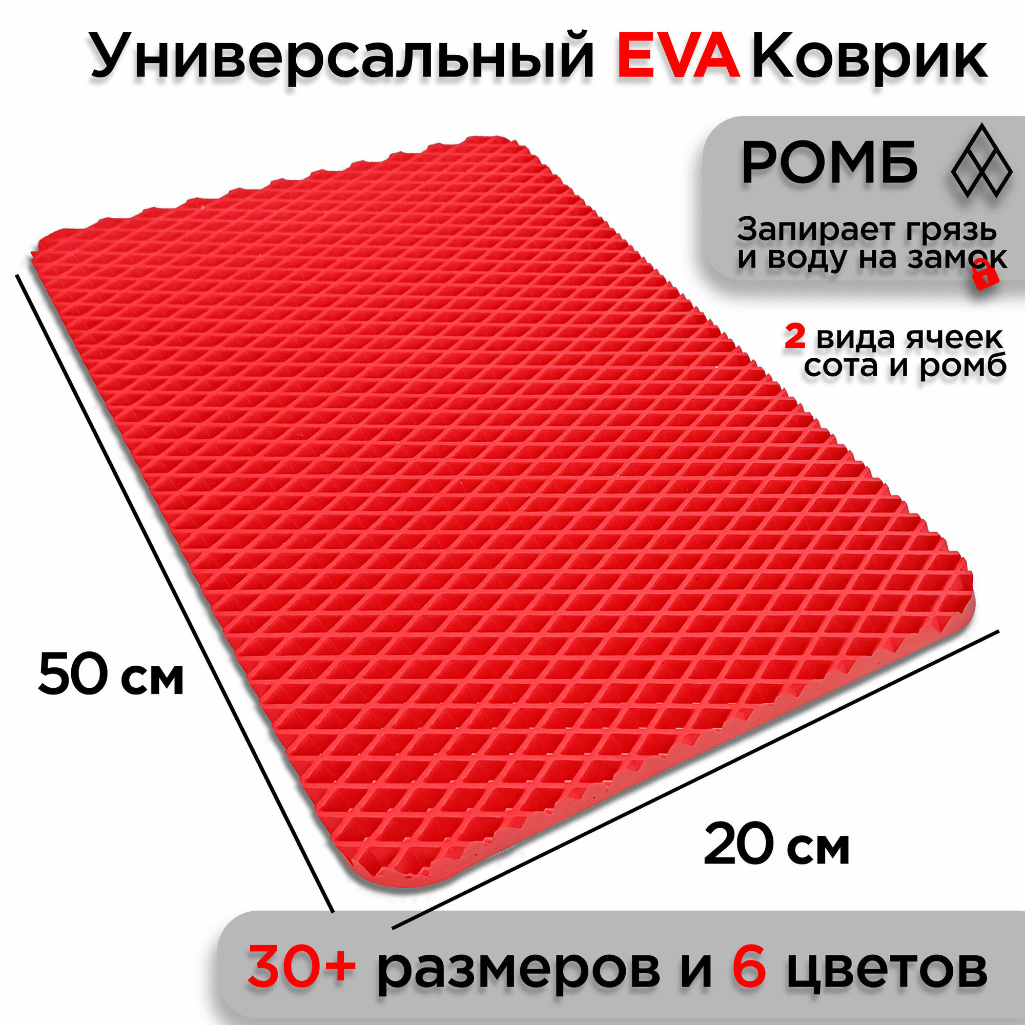 ЭКО Коврик ева под лоток и миску для кошки и собаки 50 х 20 см, лежанка для животных (поддон eva для собак и кошек, коврик для еды и туалета, эва лежак)