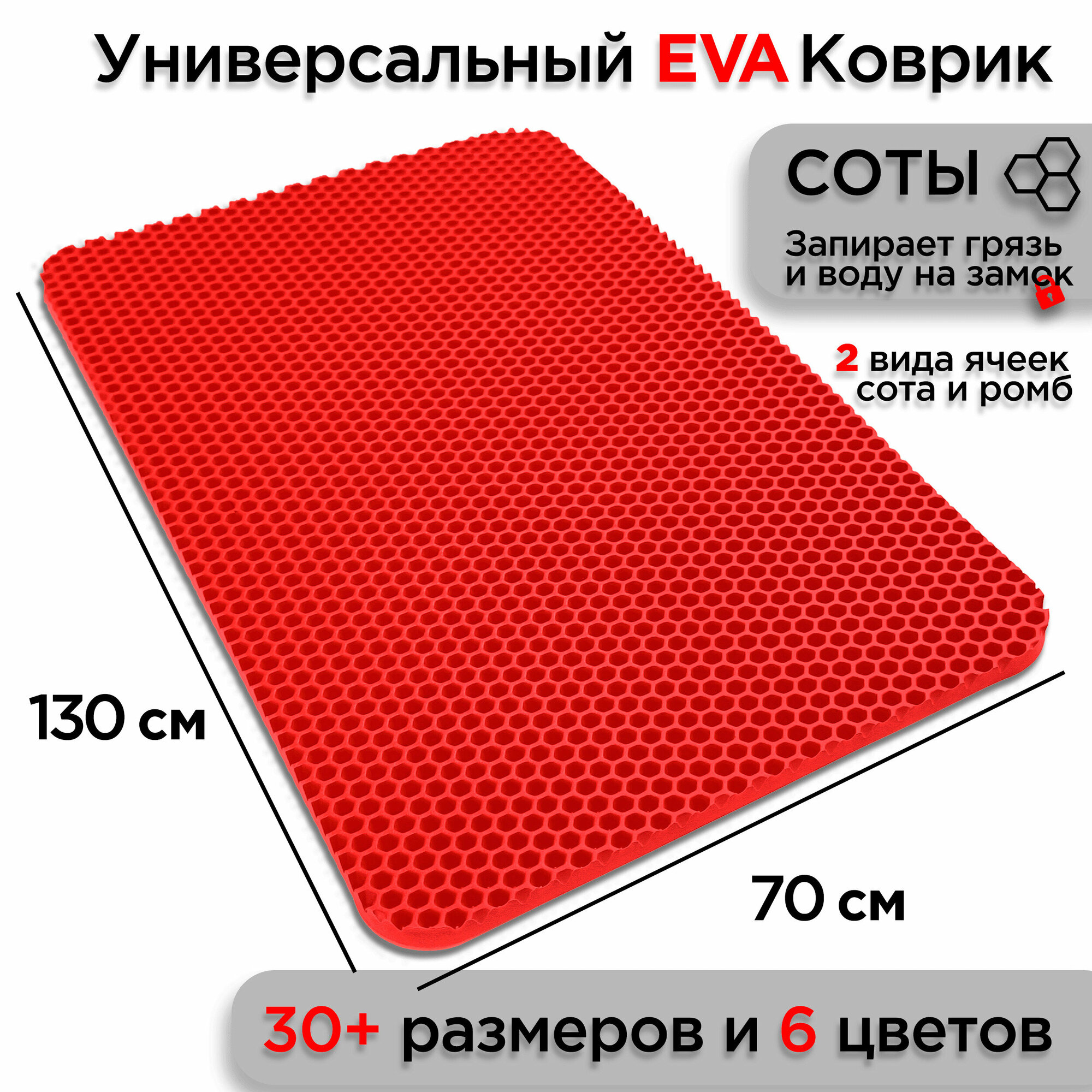 Коврик EVA для ванной комнаты и туалета 130х70см напольный ковер с массажным эффектом антискользящий, быстросохнущий